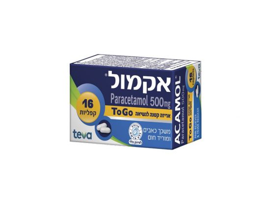 אקמול טו גו | 16 קפליות | Acamol To-Go | אפרת פארם