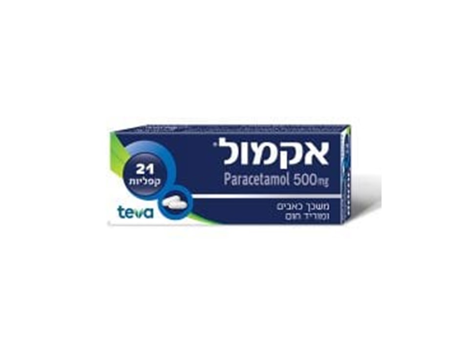 אקמול | 21 קפליות | Acamol | אפרת פארם