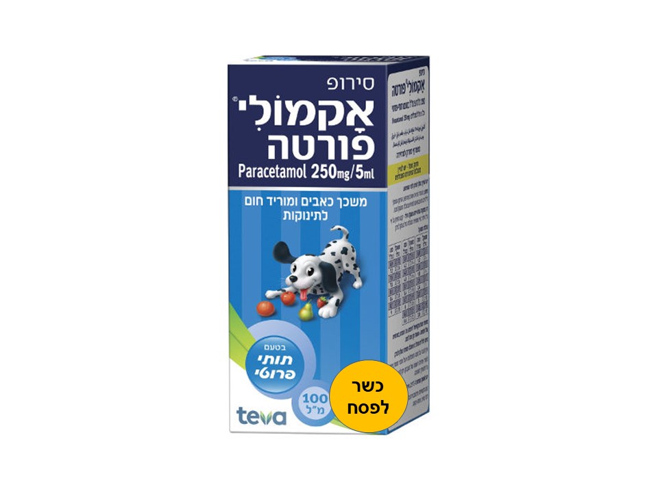 אקמולי פורטה בטעם תותי-פרוטי | 100 מ"ל | Acamoli Forte Tutti frutti ...