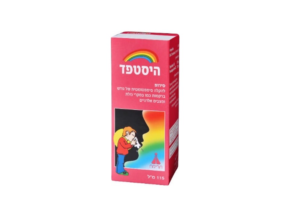 היסטפד HISTAFED SYRUP 115ML | אפרת פארם